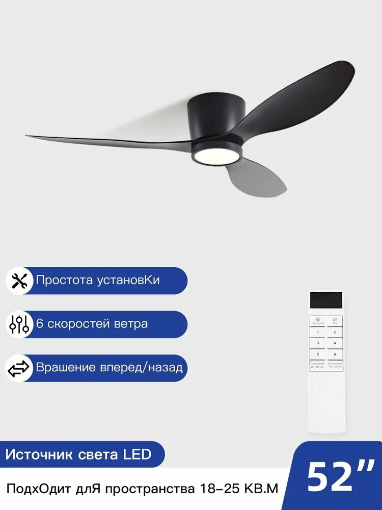 Потолочный вентилятор C5013-3, черный, черный матовый