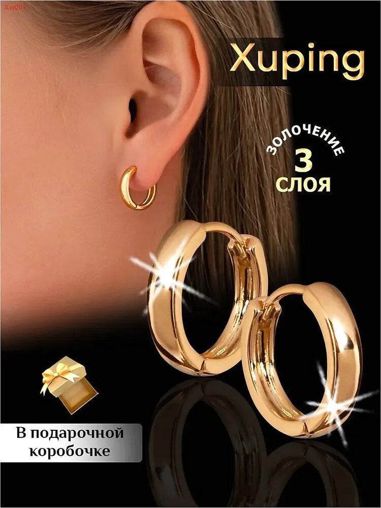 Серьги кольца