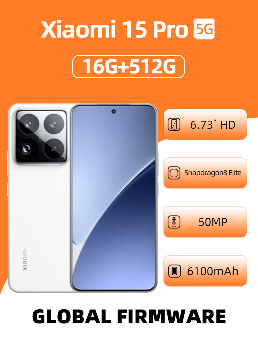 Смартфон Xiaomi 15 Pro 5G 16/512 ГБ White Qualcomm Snapdragon 8 Elite