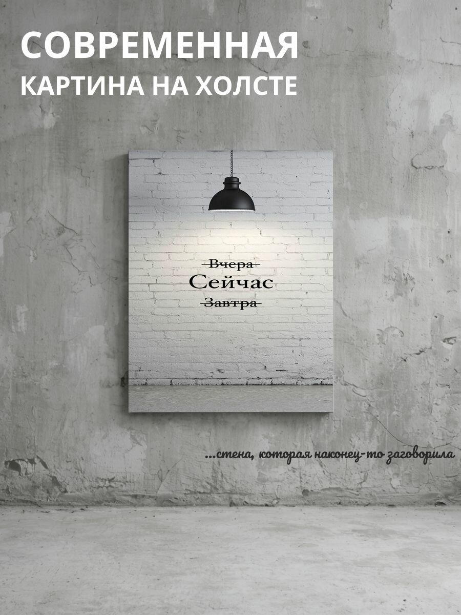 Картина на холсте Лампа 50x70 см