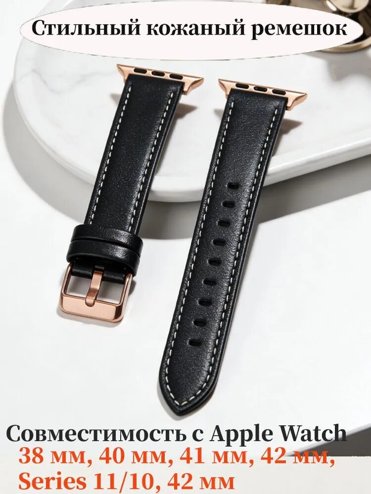 PU Кожаный ремень для Apple Watch 38 40 41 42 мм, мягкий женский сменный ремешок для серий 11 10 9 8 7 6 5 4 3 2 1SE SE 2. элегантный аксессуар
