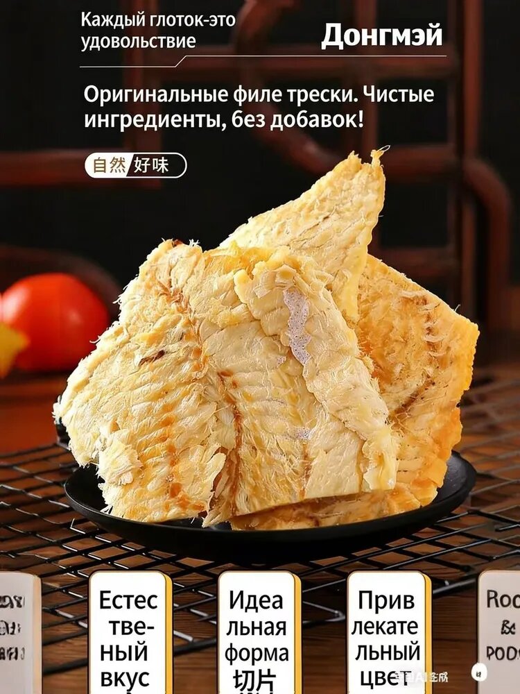 Треска в мешке, готовый к употреблению, здоровый детский досуг, 5 пакетов