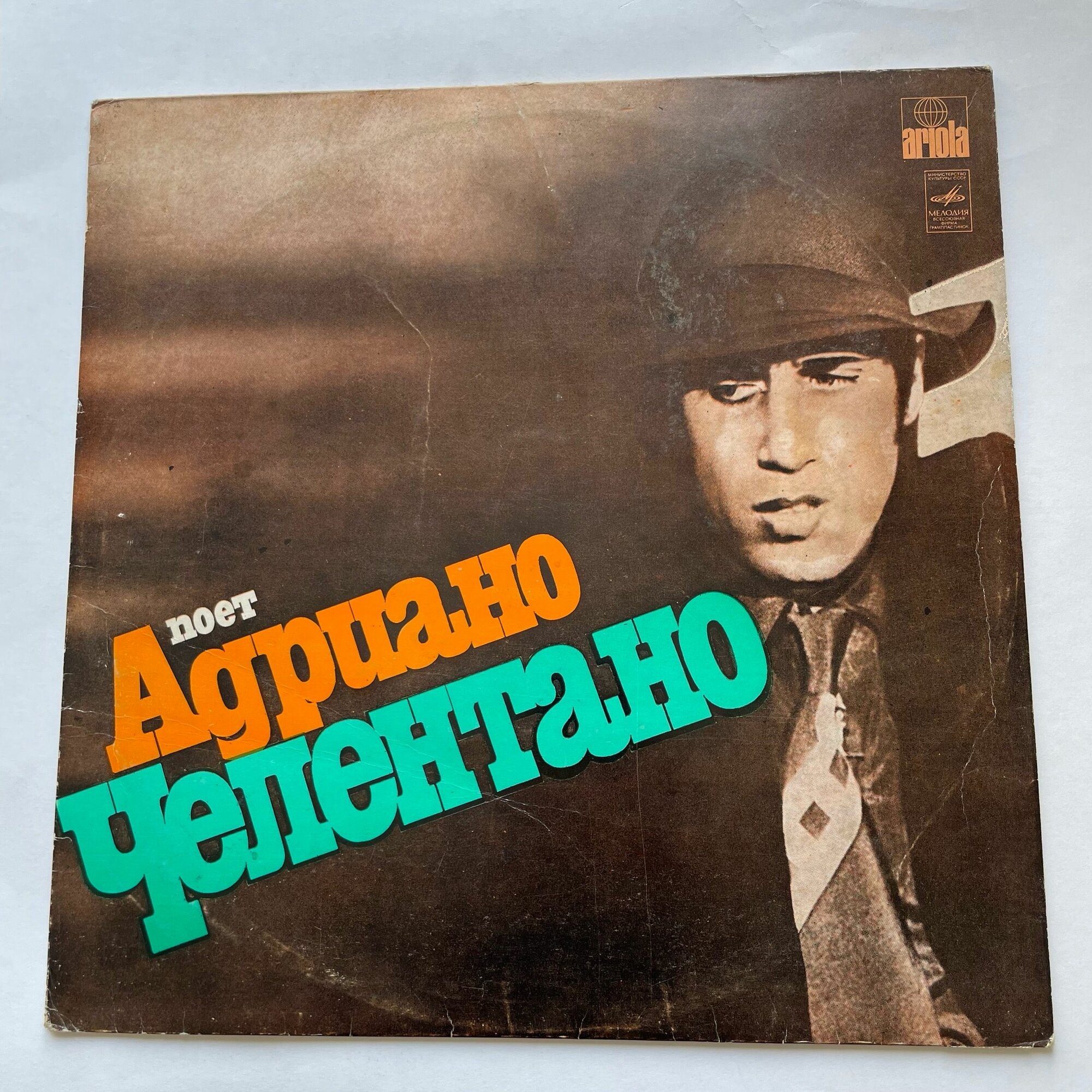 Винтажная виниловая пластинка LP Адриано Челентано Спасите меня (СССР)