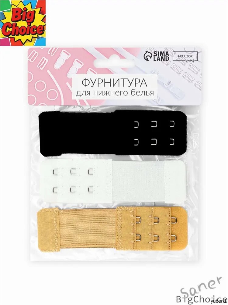 BigChoice-разноцветный — фото 1