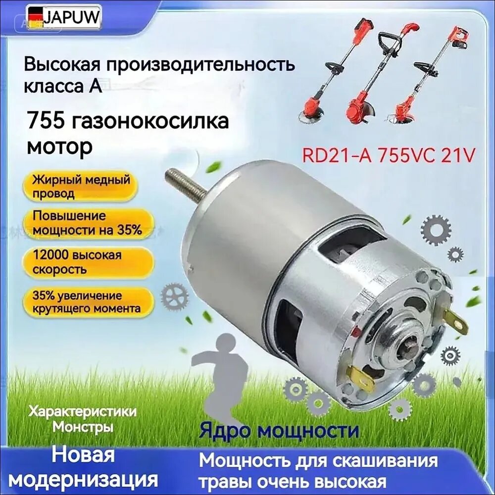 Двигатель для садовой техники