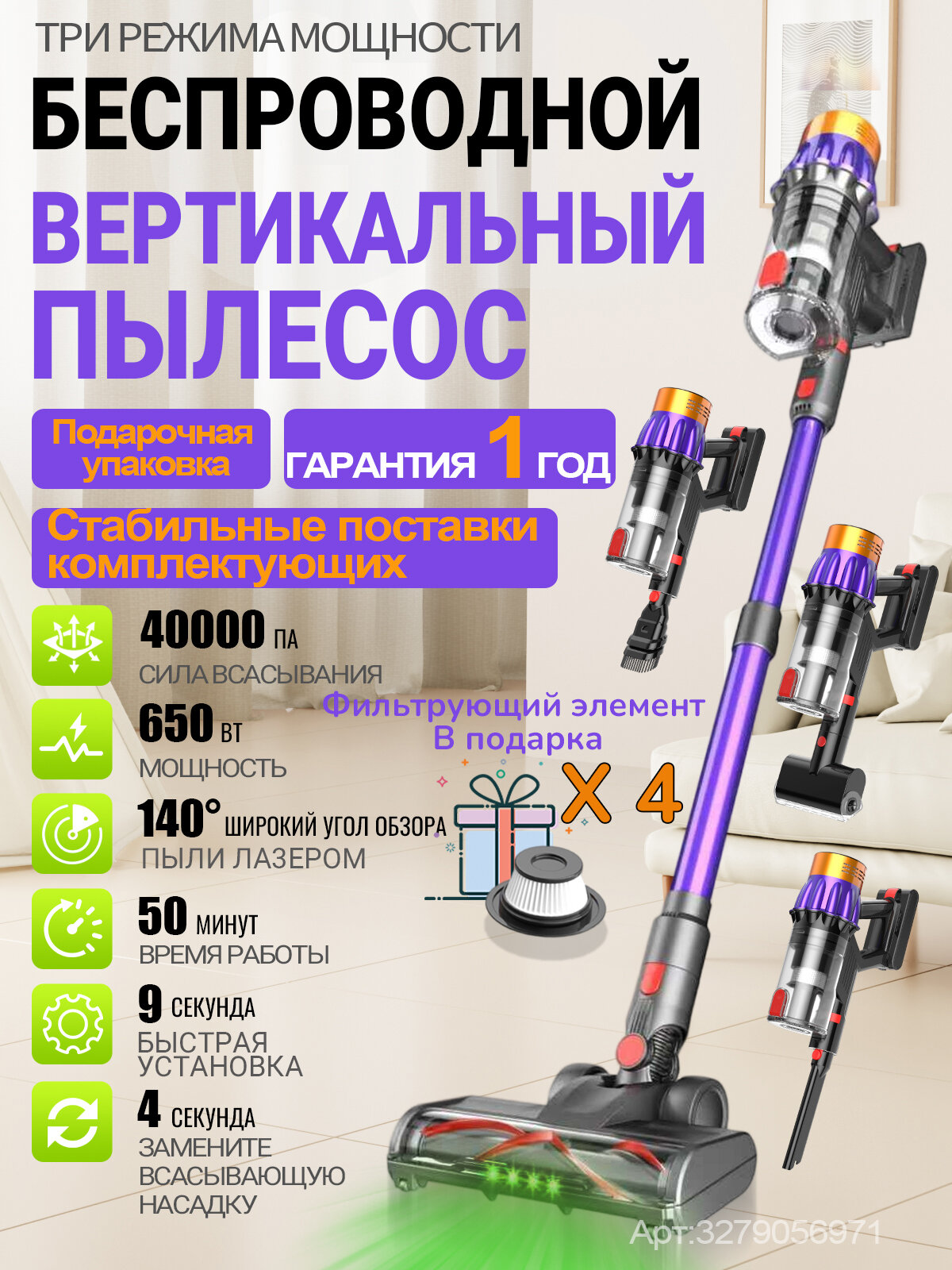 Пылесос вертикальный беспроводной, Идеальный пылесос вертикальный беспроводной с тремя режимами мощности, циклонная фильтрация с нера фильтром, Мощность всасывания 650 Вт,4 вида насадок