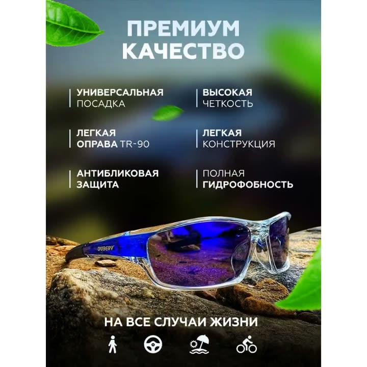 Солнцезащитные очки — фото 1