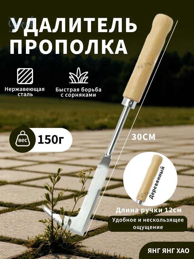 Корнеудалитель, рукоятьМеталл, 7 см