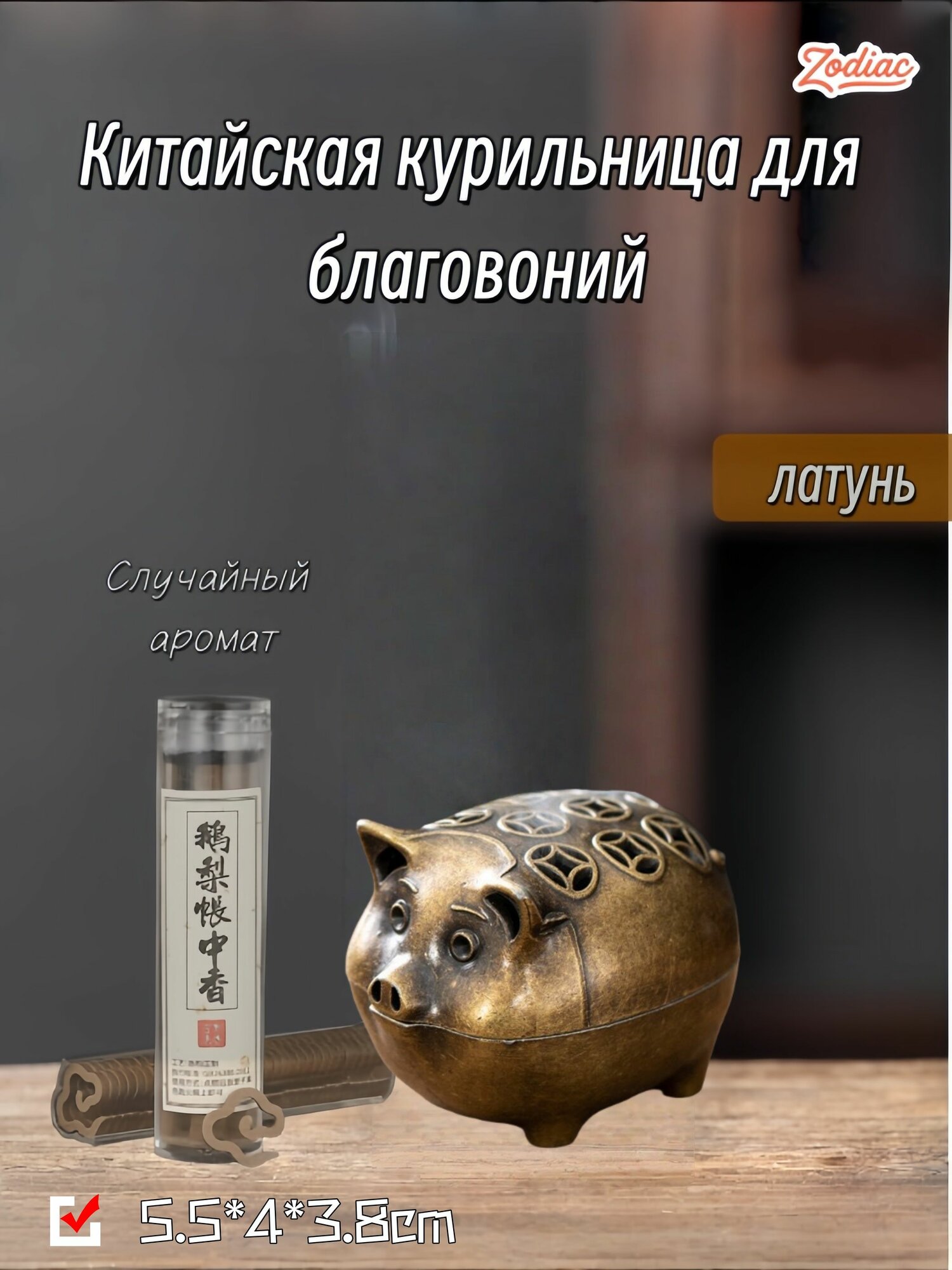 Подставка для благовоний из сплава-Золотая свинья, 1 шт.