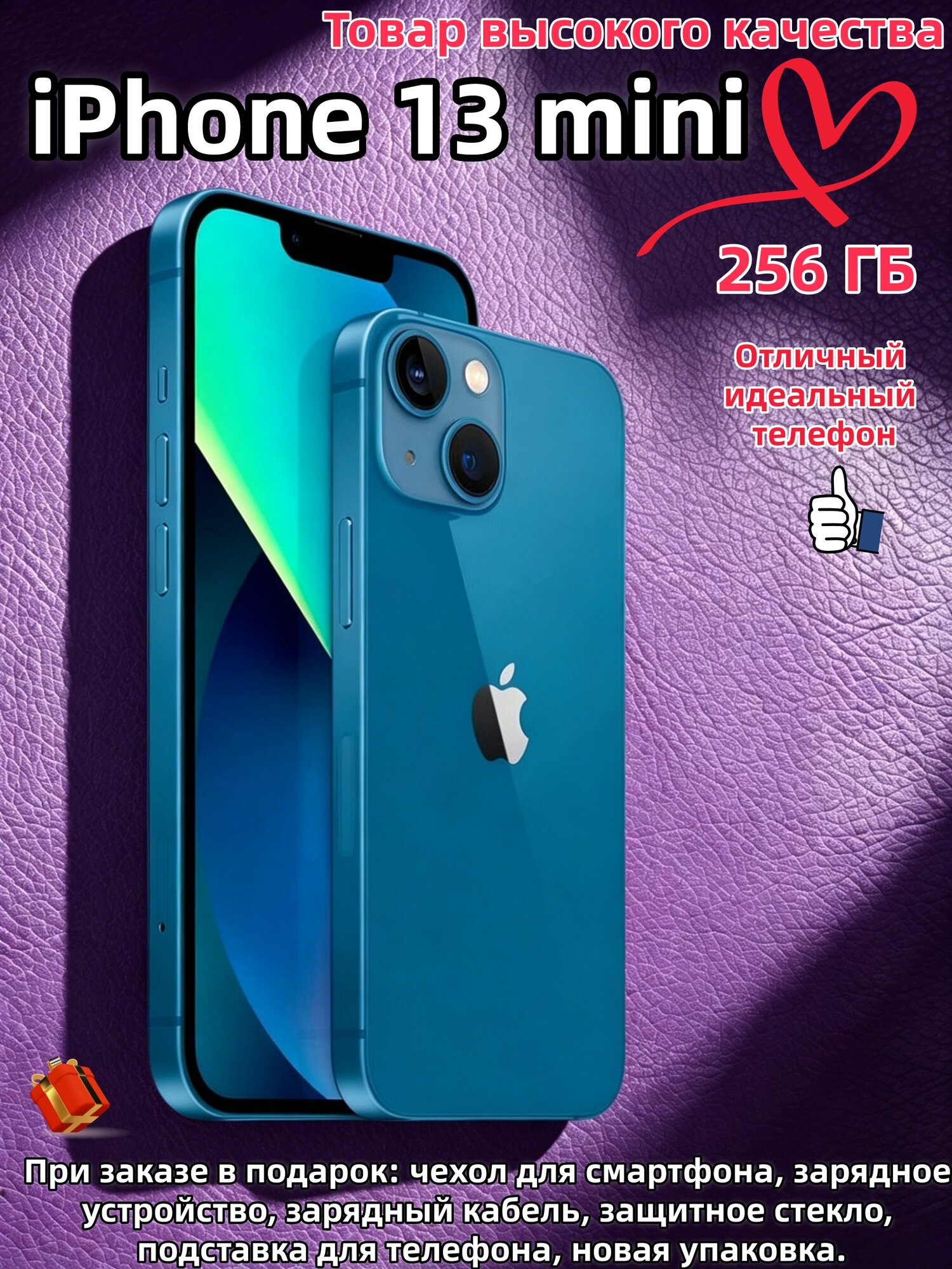 Смартфон Apple iPhone 13 mini, 256 ГБ, OLED-дисплей 5,4 дюйма, синий, Nano SIM + eSIM