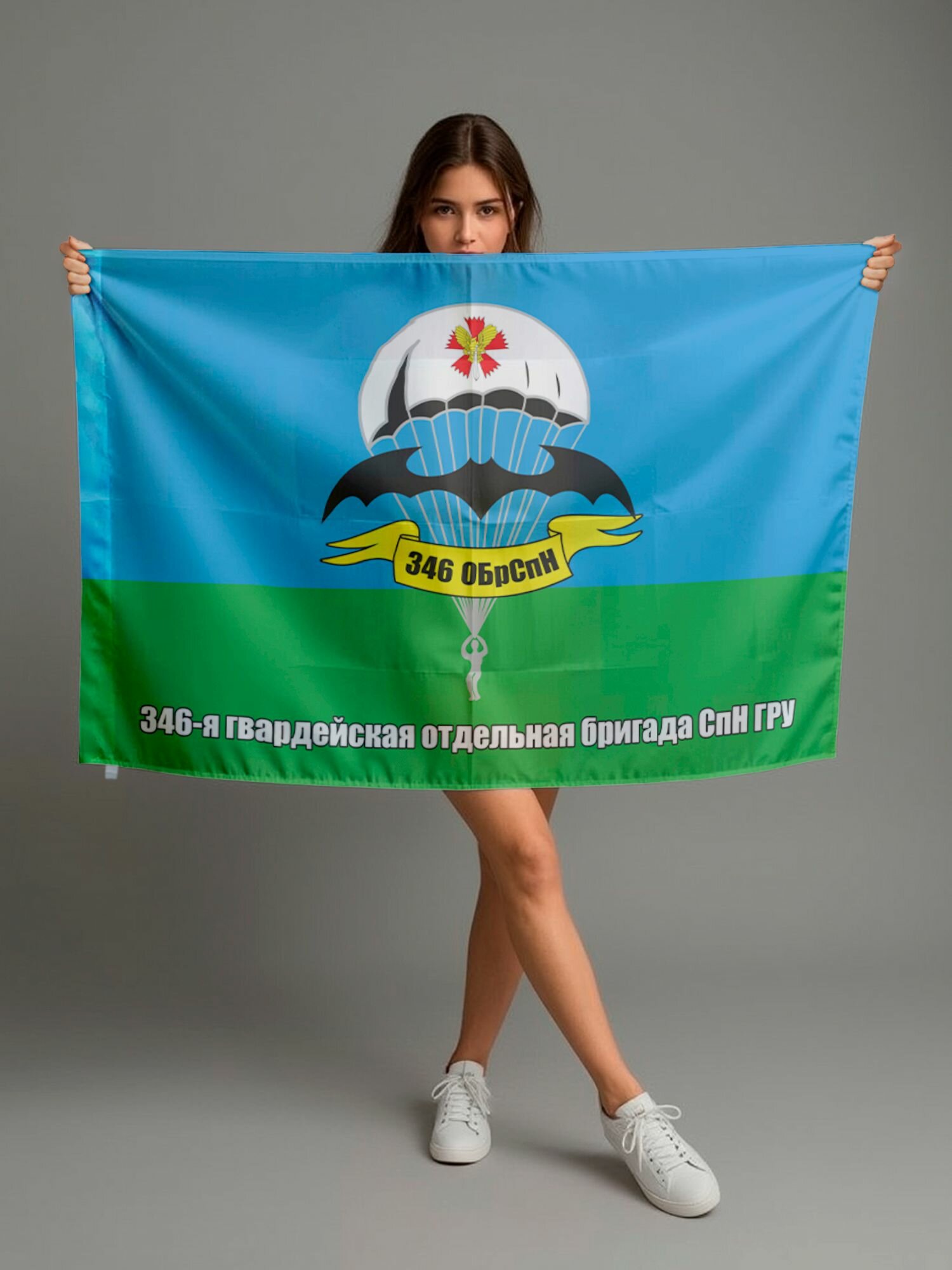 Флаг 346 гвардейская отдельная бригада СпН 90х135 см на сетке для улицы, для флагштока
