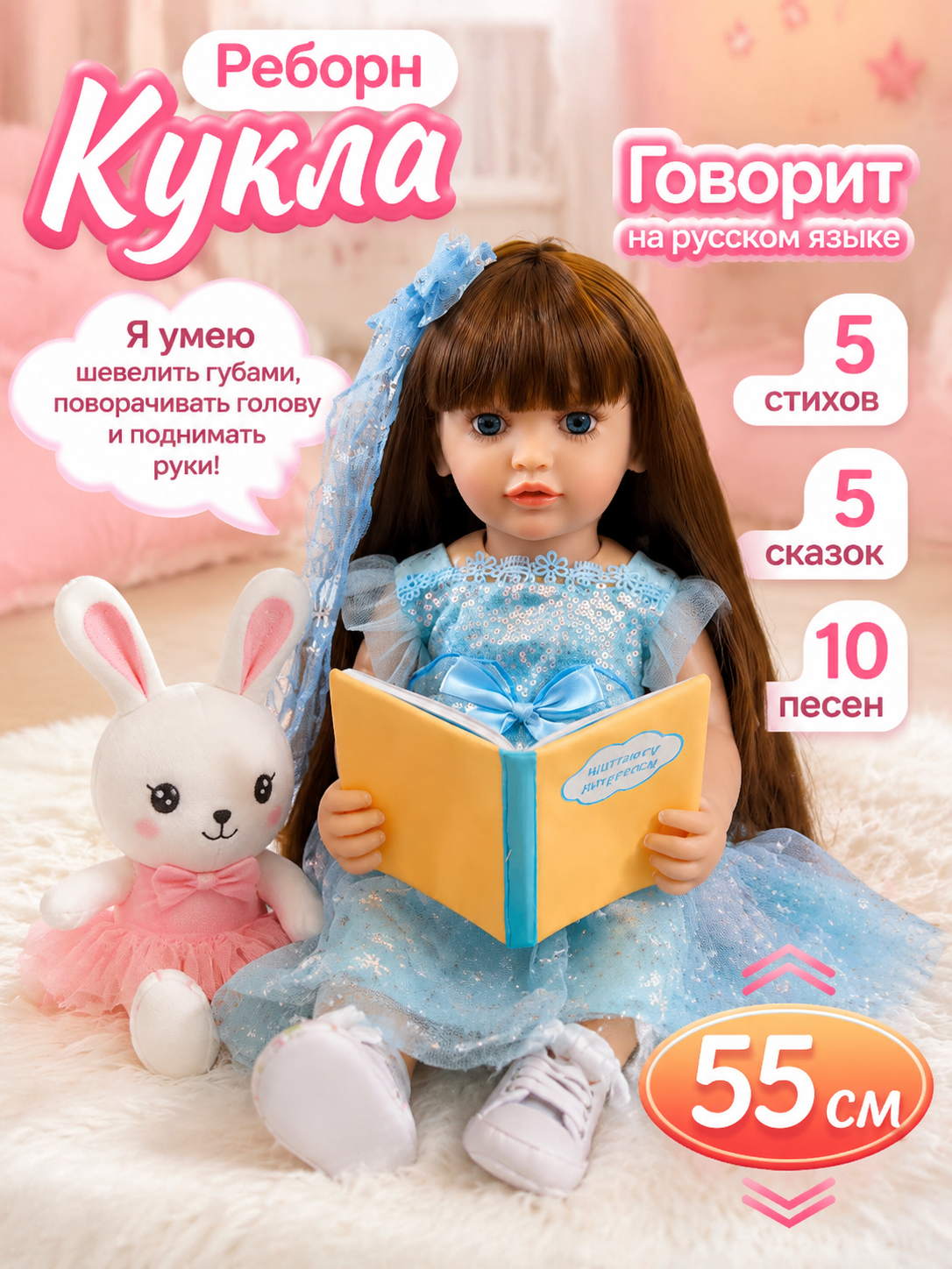 Кукла реборн 55 см, интерактивная говорящая кукла для девочки