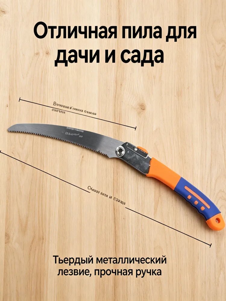 Know EasyxПила садовая стандартный классический вариант базовой серии стандартная модель