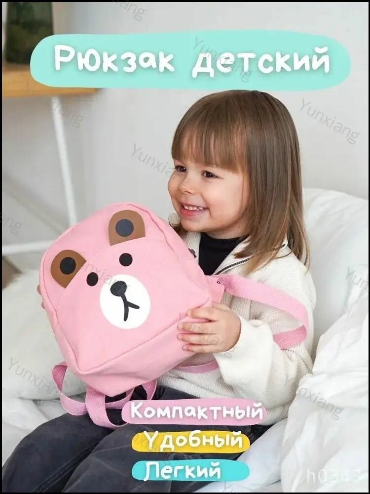 Рюкзак