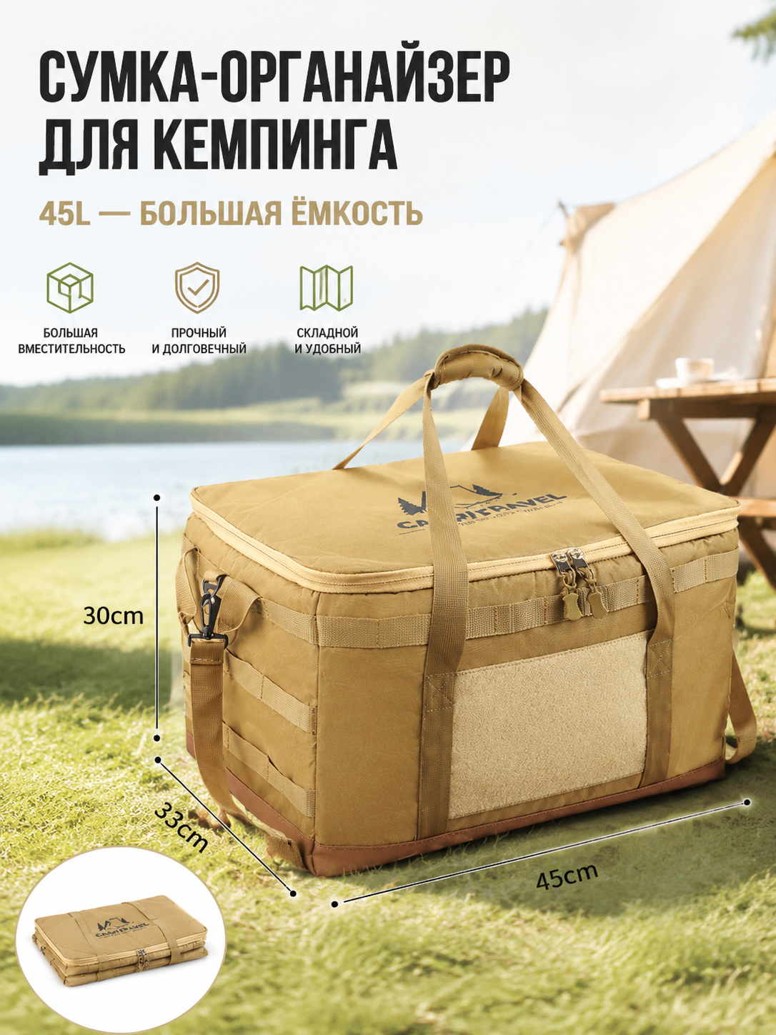 Сумка для хранения большой емкости для кемпинга, складная 45 л, хаки, водоотталкивающая, для оборудования