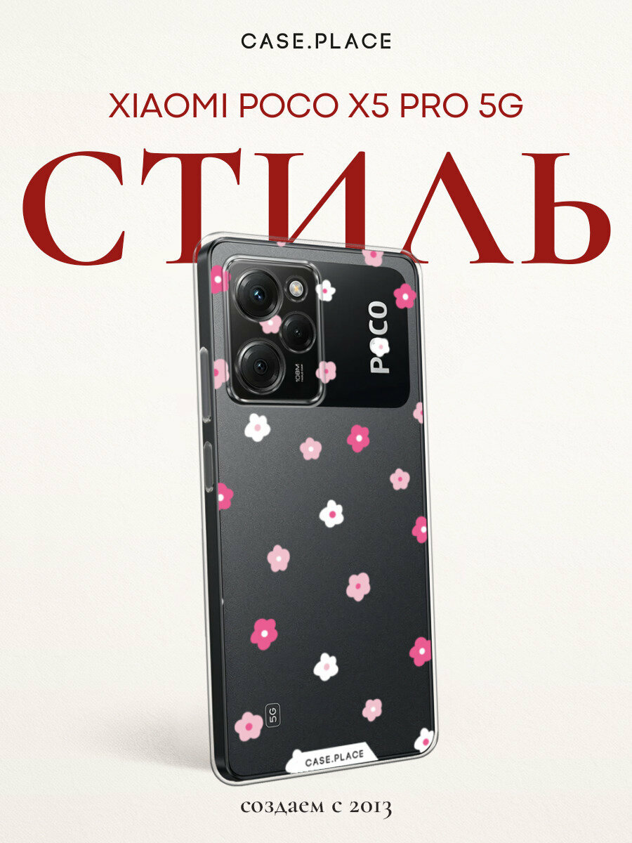 Чехол на Xiaomi Poco X5 Pro 5G / Сяоми Поко X5 Про 5G с принтом "Весенние цветочки рисунок", прозрачный