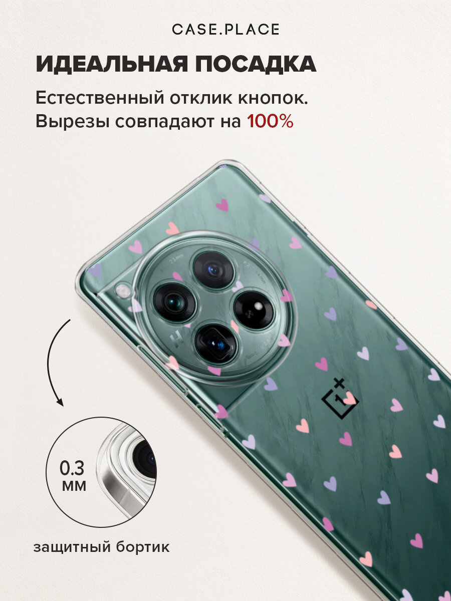 Чехол на OnePlus 12 / Ван Плас 12 с принтом "Пастельные сиреневые сердечки", прозрачный — фото 1