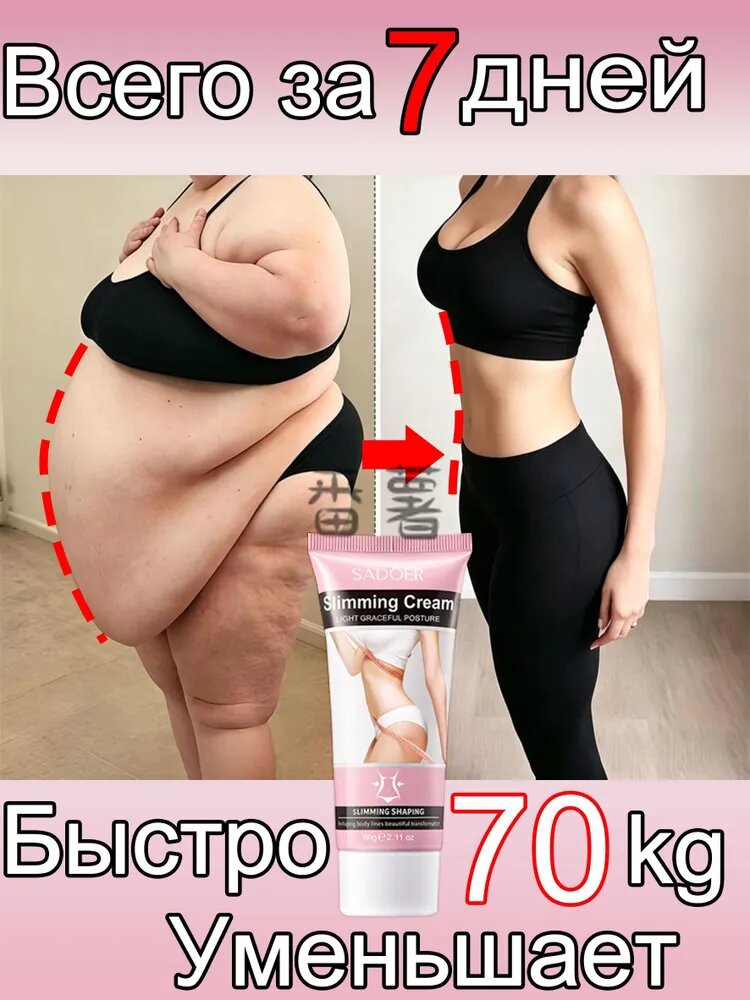 Крем для моделирования фигуры, подтяжки и повышения упругости кожи тела, 60 г