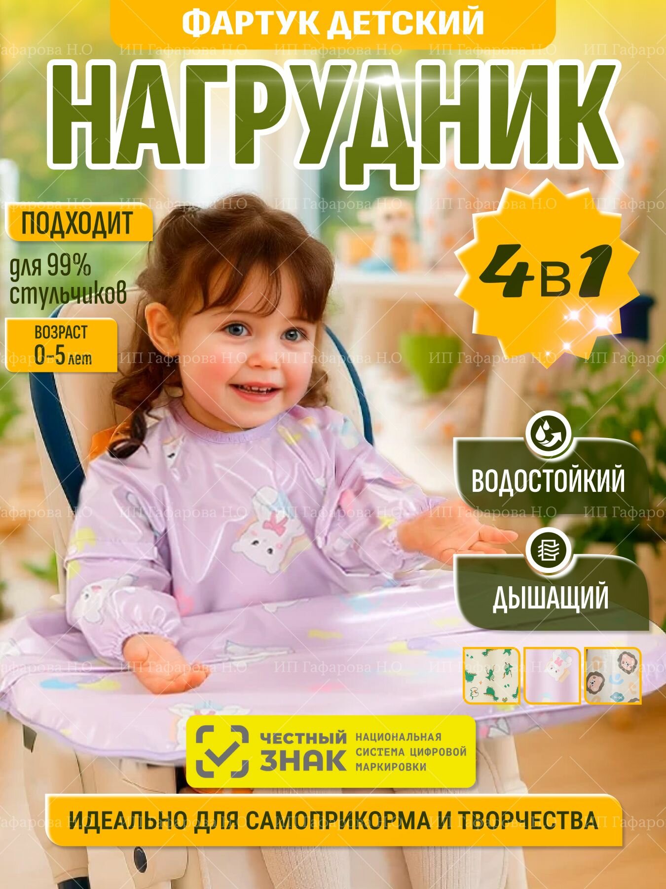 Нагрудник слюнявчик непромокаемый с карманом на липучке с рукавами для кормления фартук для рисования и творчества 4в1