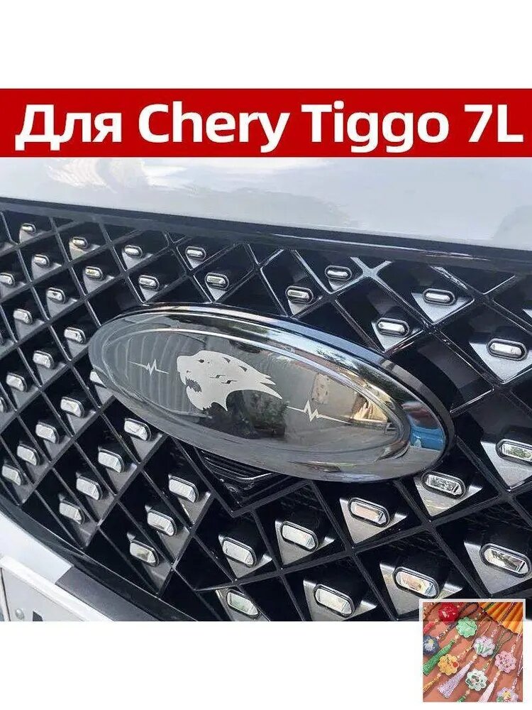 Для 2025 Chery Tiggo 7L Черная наклейка с логотипом значка Комплект из трех частей