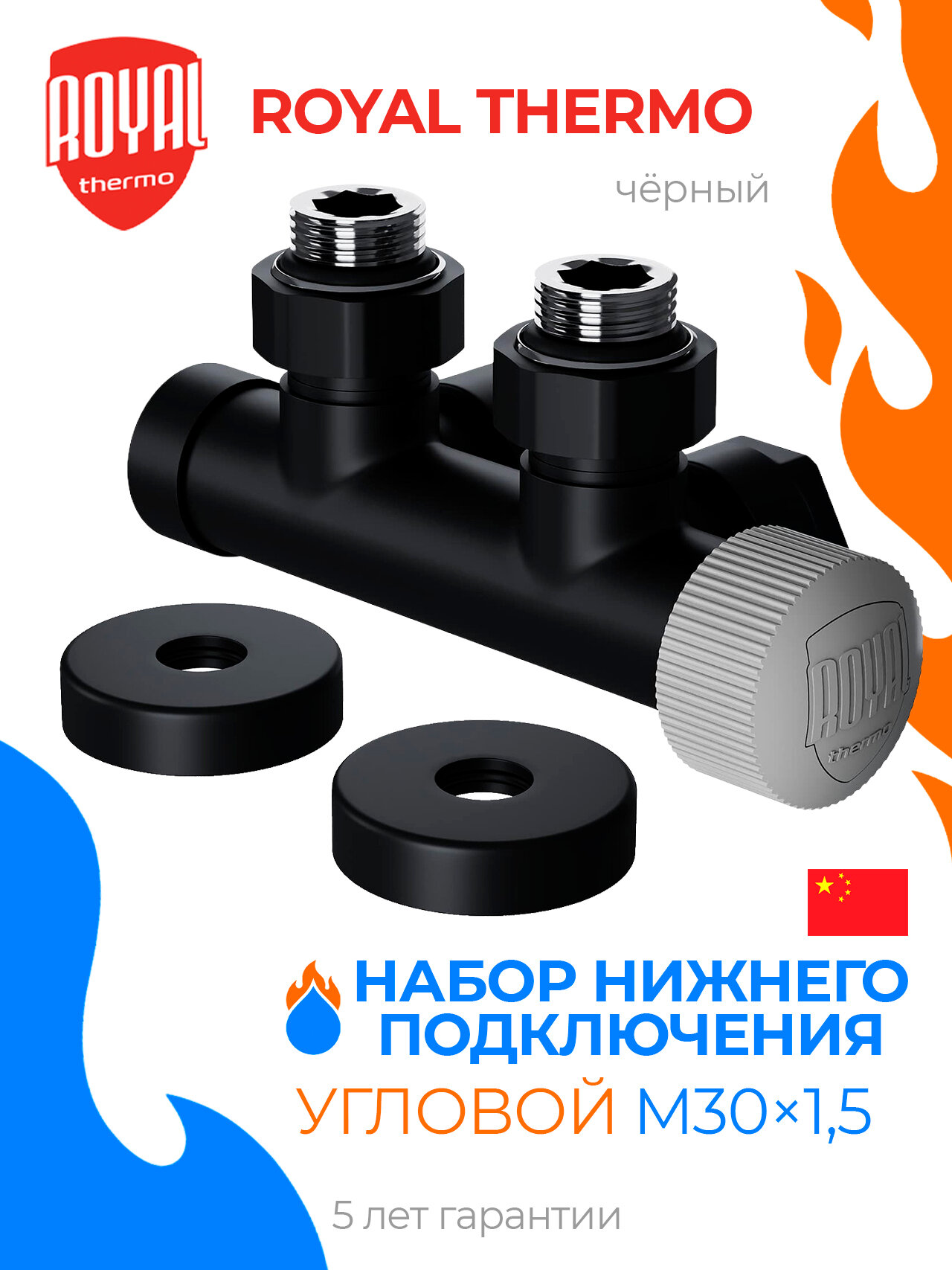 Узел термостатический Royal Thermo Design Pro, для радиаторов, угловой, черный