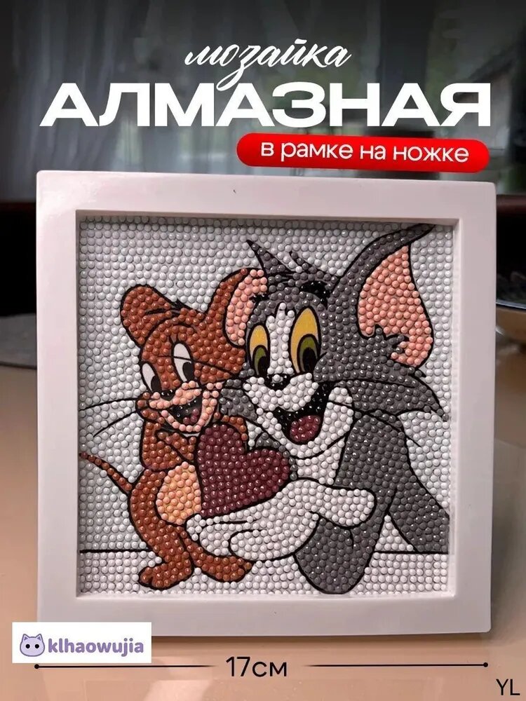 Алмазная мозаика маленькая для детей