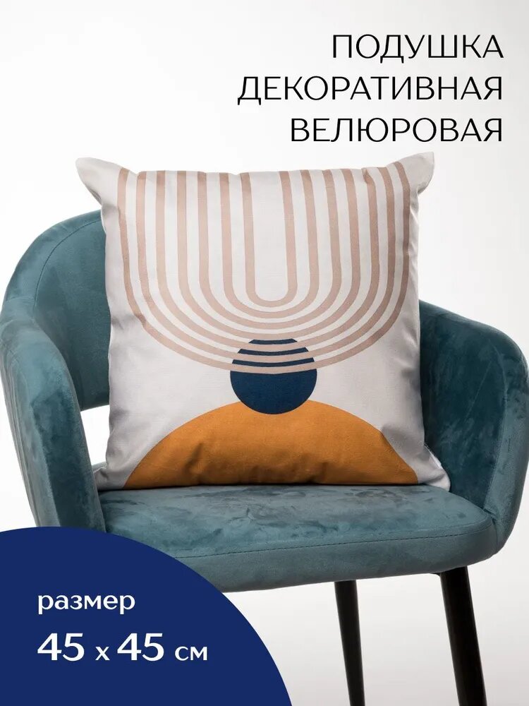 Подушка декоративная 40x40 см