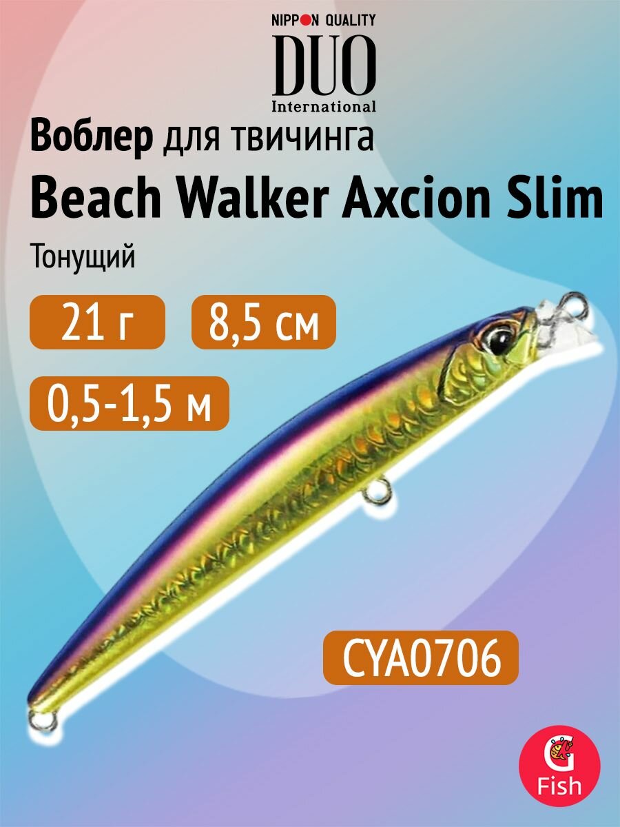 Воблер для рыбалки DUO Beach Walker Axcion Slim 85S, CYA0706 UV Blue Pink Gold, 85 мм, 21 г, тонущий, минноу