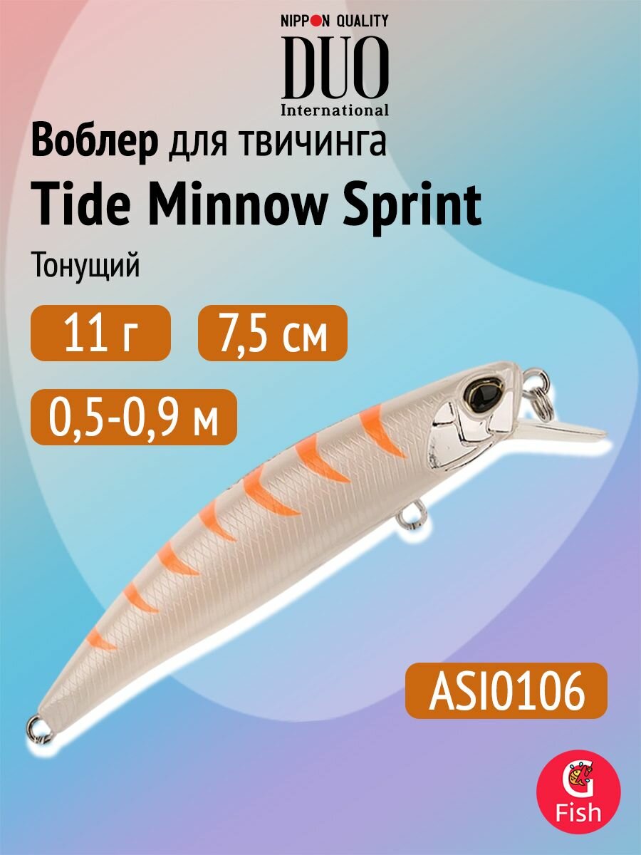 Воблер для рыбалки DUO Tide Minnow Sprint 75 S, ASI0106 Gigo, 75 мм, 11 г, тонущий, минноу
