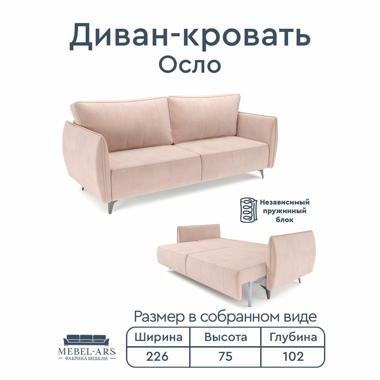 Диван-кровать Осло (Кордрой бежевый)