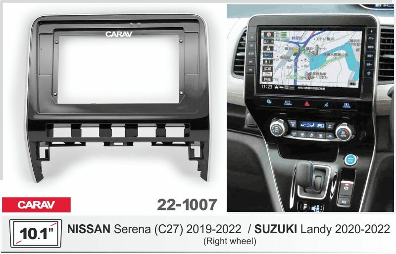 Переходная рамка для андроид магнитолы 10.1 дюймов для NISSAN Serena (C27) 2019-2022 / SUZUKI Landy 2020-2022