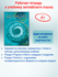 Ultimate English (B1) Workbook / Рабочая тетрадь по английскому языку