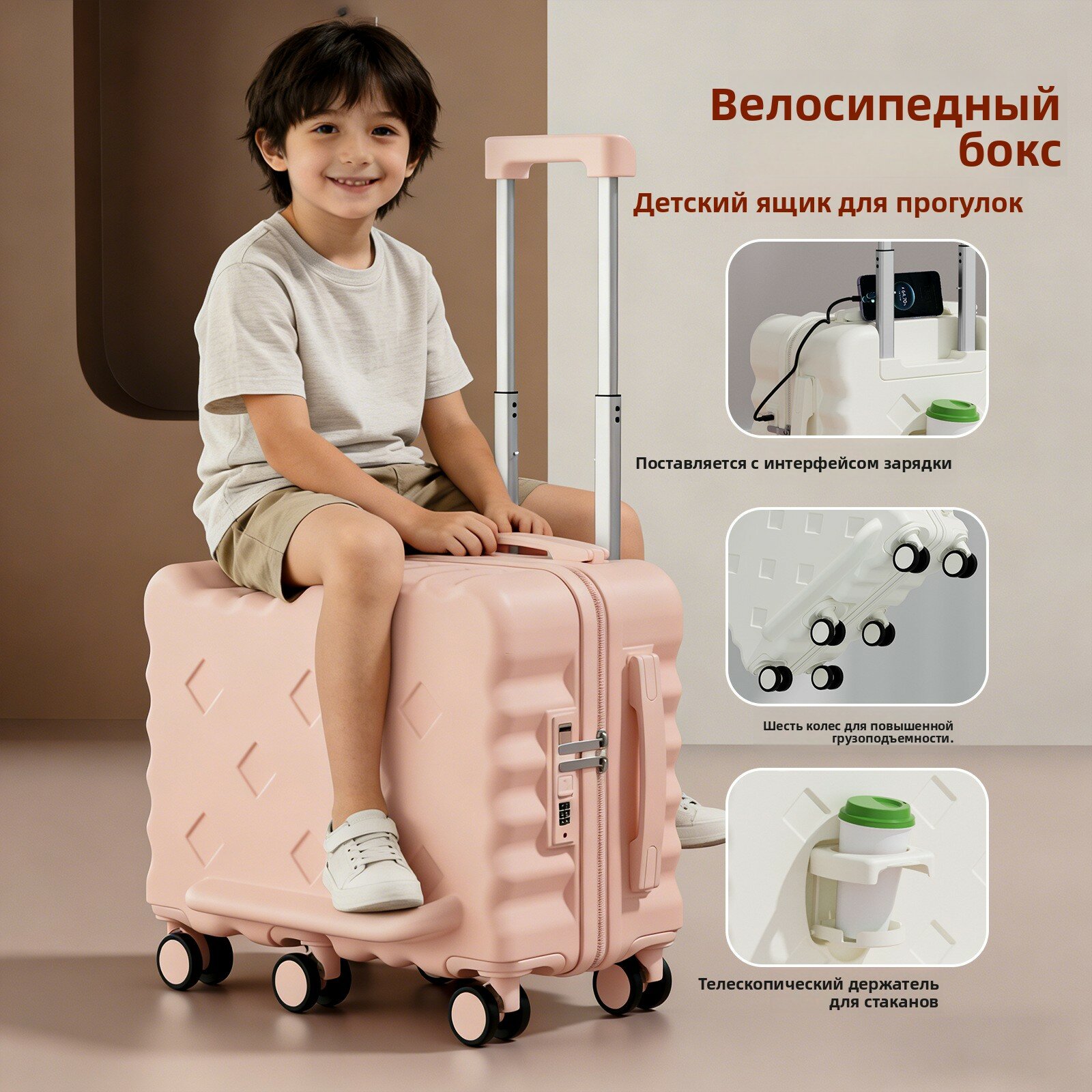 Чемодан-каталка
