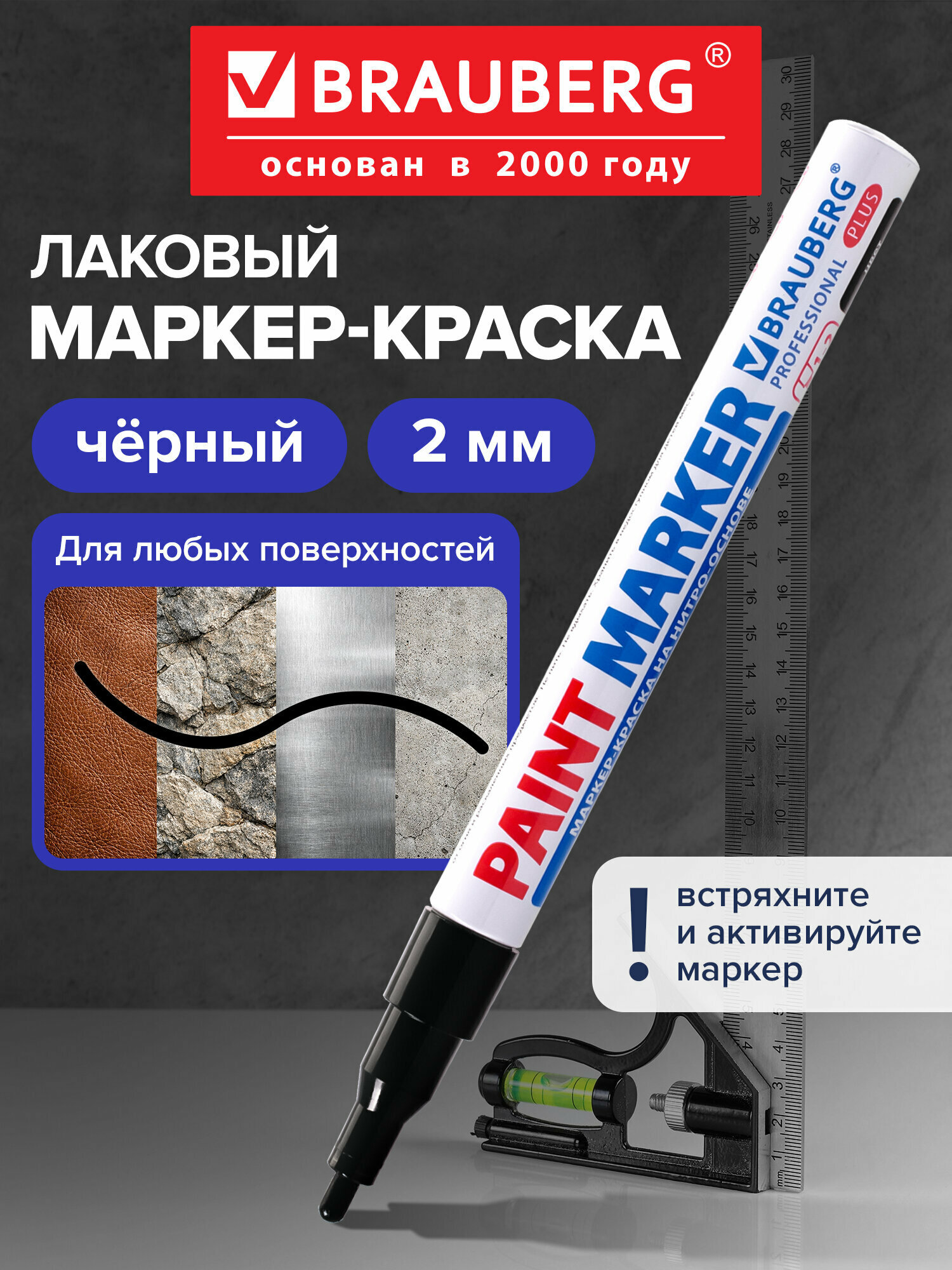 Маркер краска лаковый paint marker 2 мм черный, нитро основа, алюминиевый корпус, Brauberg Proffessional Plus, 151439