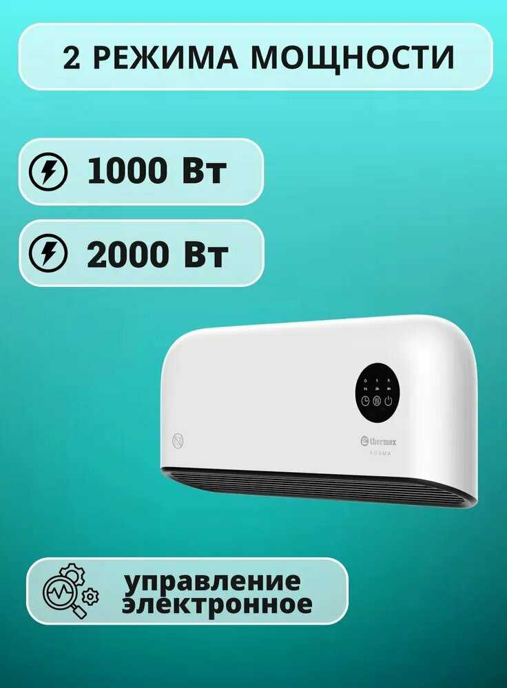 Тепловентилятор THERMEX Forma 2000E — фото 1