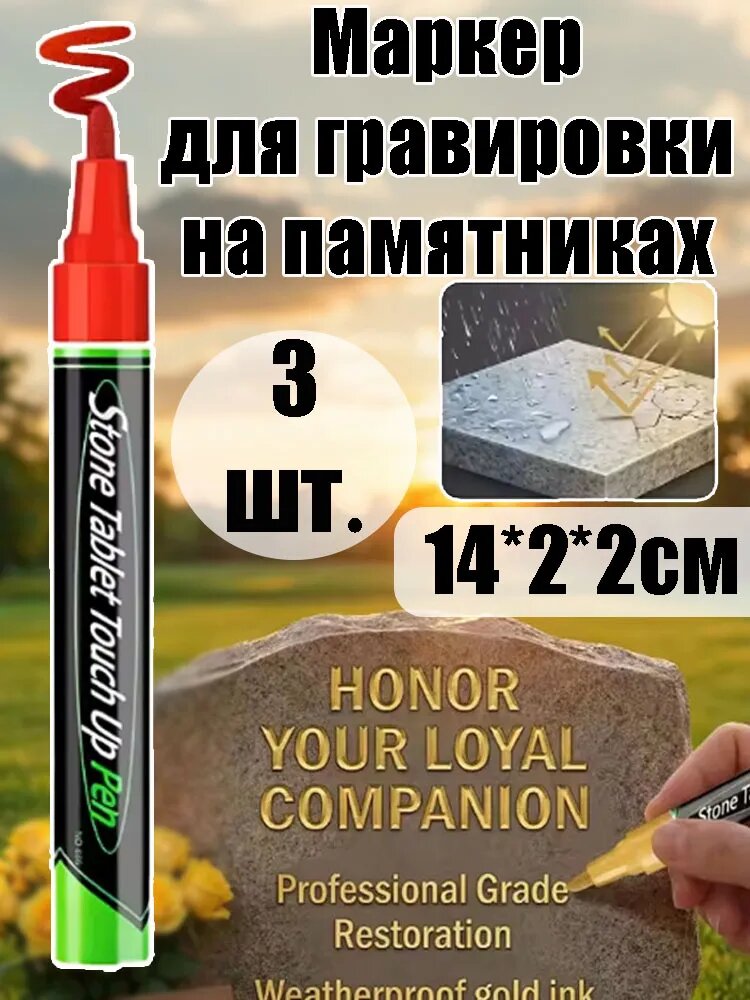 Маркер Масляный, 3 шт. для выделения текста, для декорирования