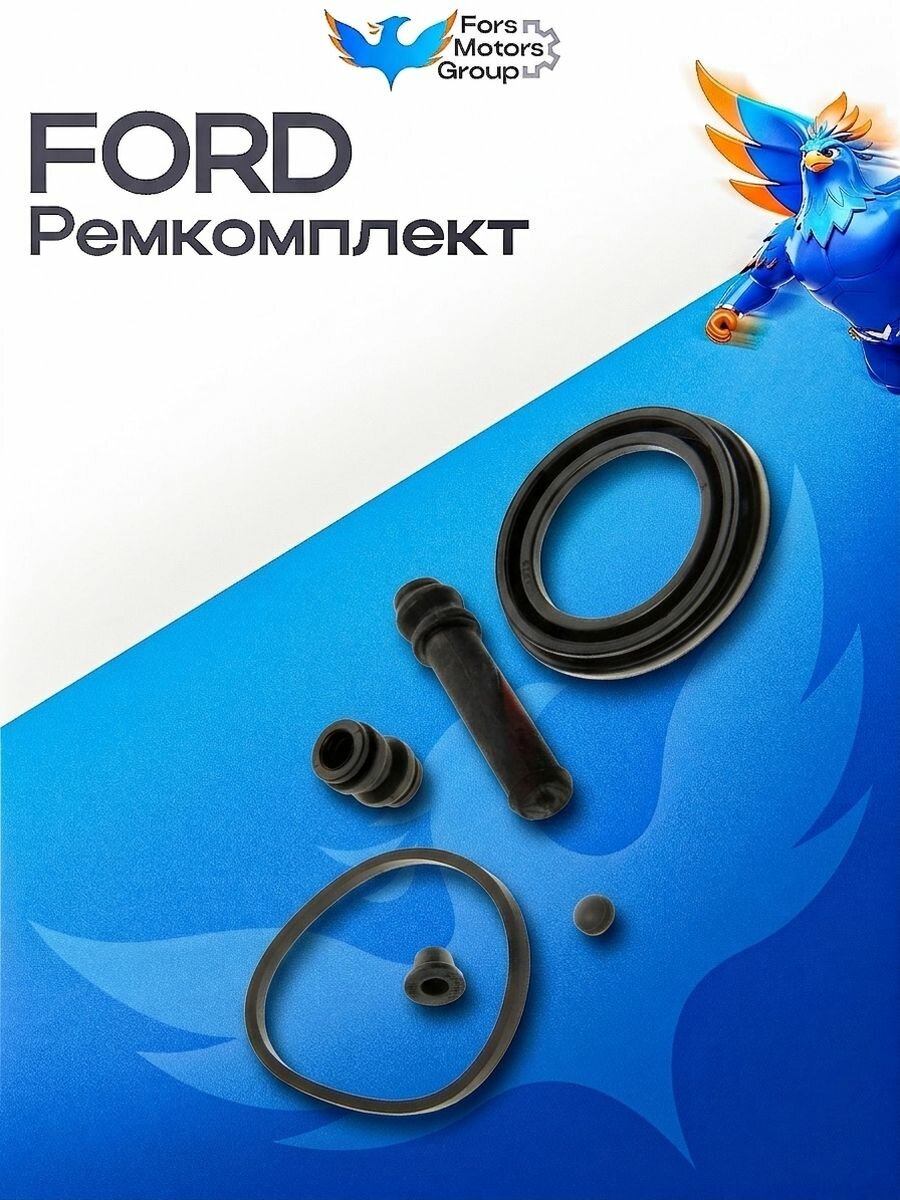 Ремкомплект суппорта FORD тормозного переднего LYNX BC0528, 260027