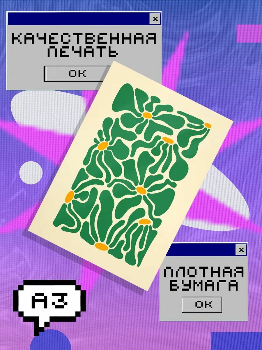 Постеры А3 Goblincore — фото 1