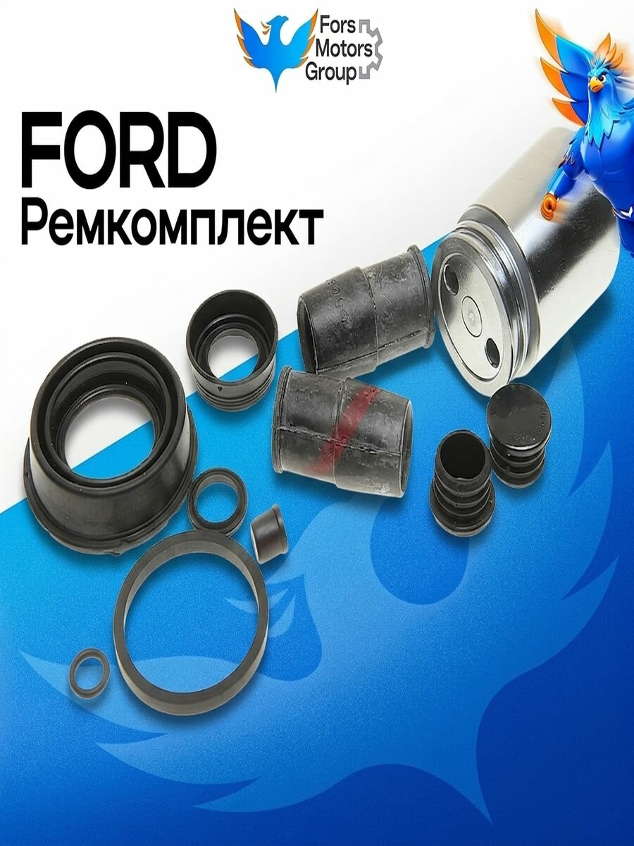 Ремкомплект суппорта FORD Focus (04-08) MAZDA 3 (03-09) OPEL Vectra B (95-02) заднего ERT 401695
