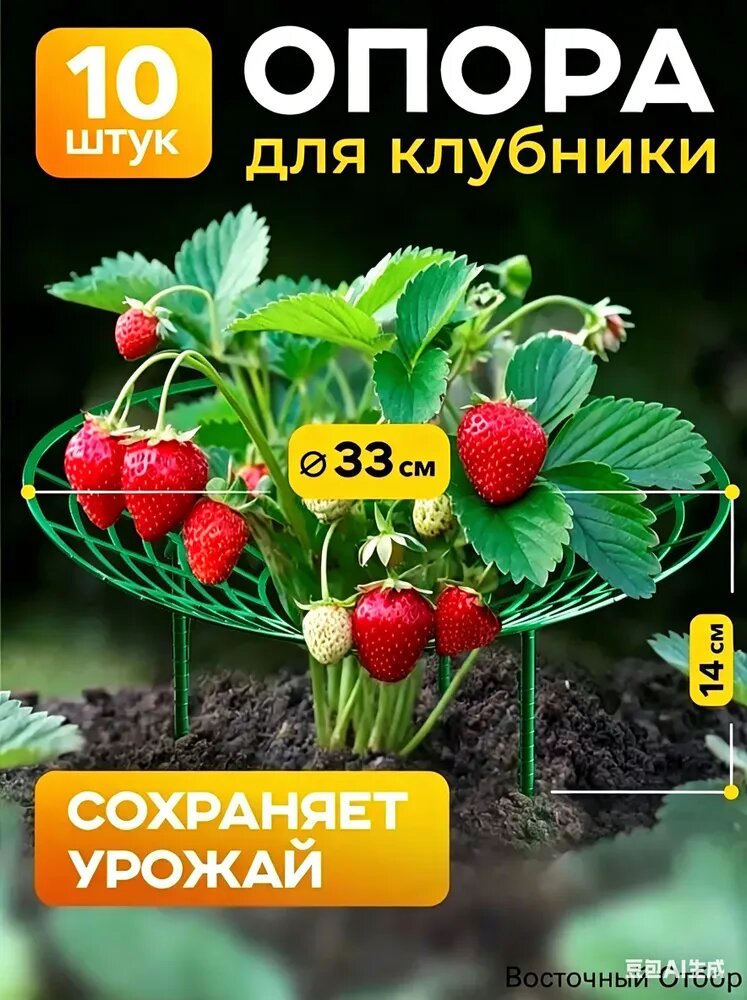 Шпалера,30см,10шт
