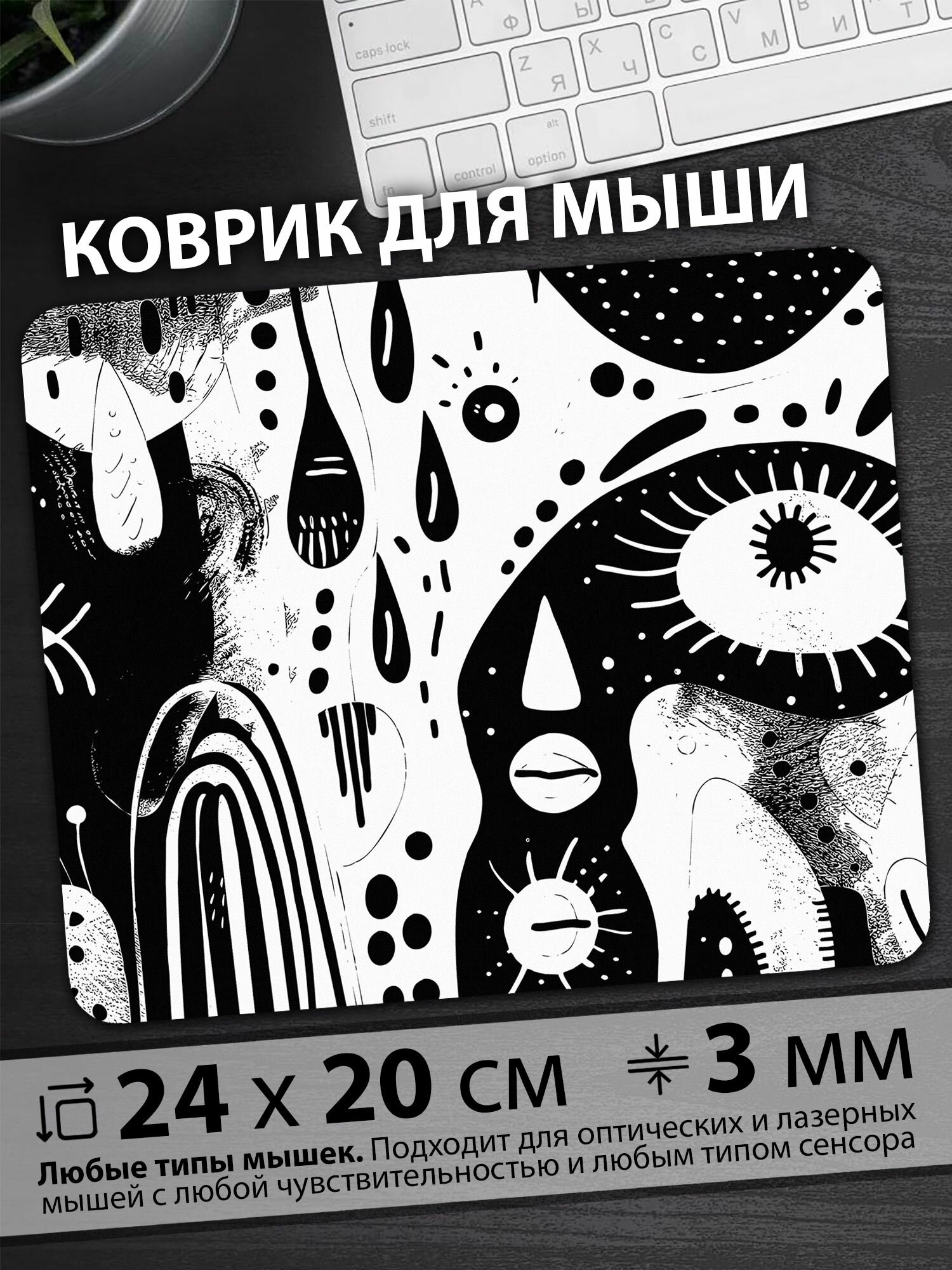 Резиновый коврик для мыши (24 x 20 см x 3 мм)