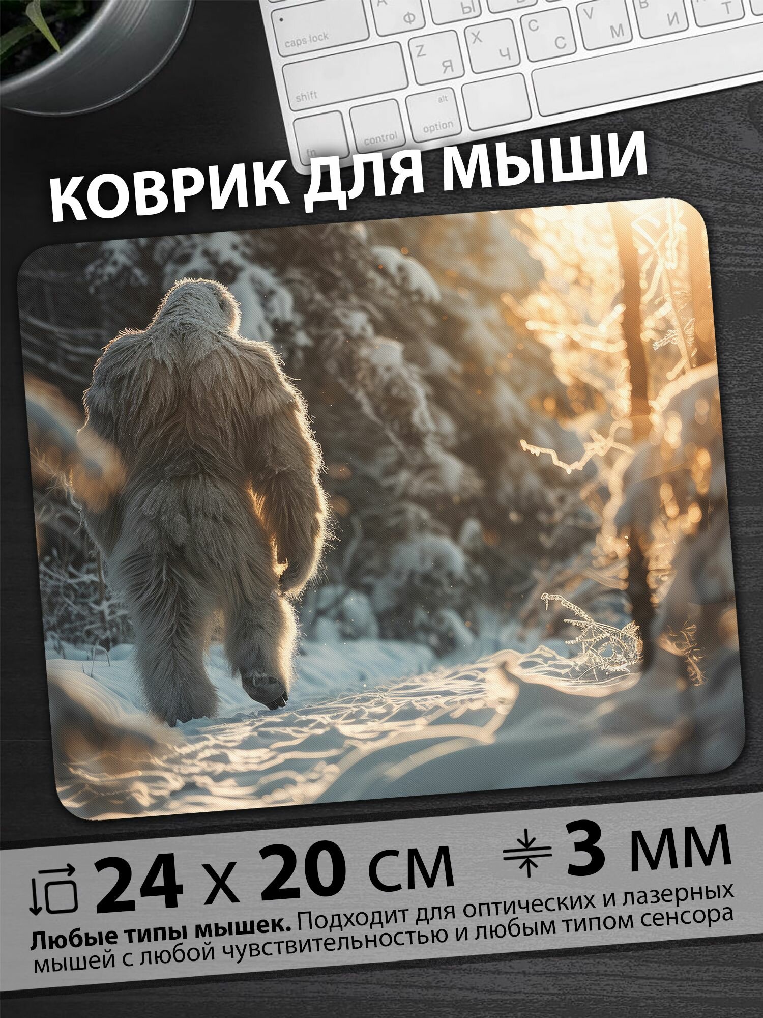 Резиновый коврик для мыши (24 x 20 см x 3 мм)