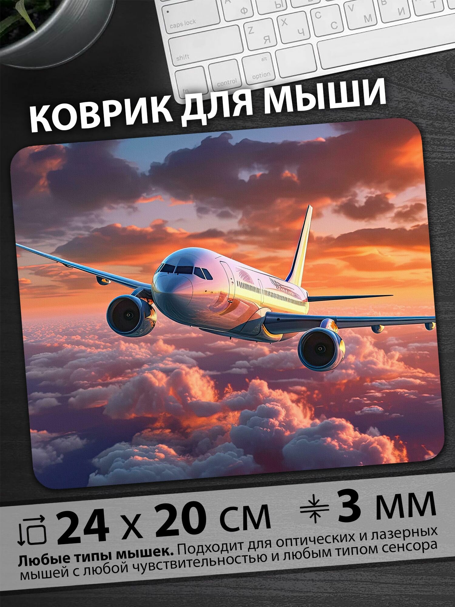Резиновый коврик для мыши (24 x 20 см x 3 мм)