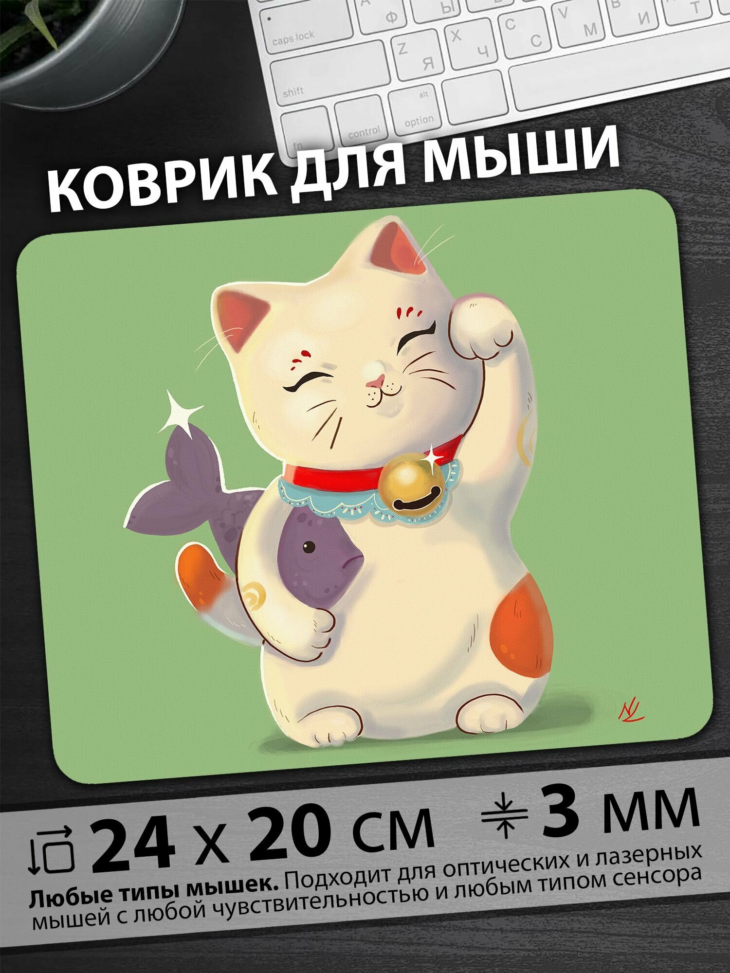 Резиновый коврик для мыши (24 x 20 см x 3 мм)