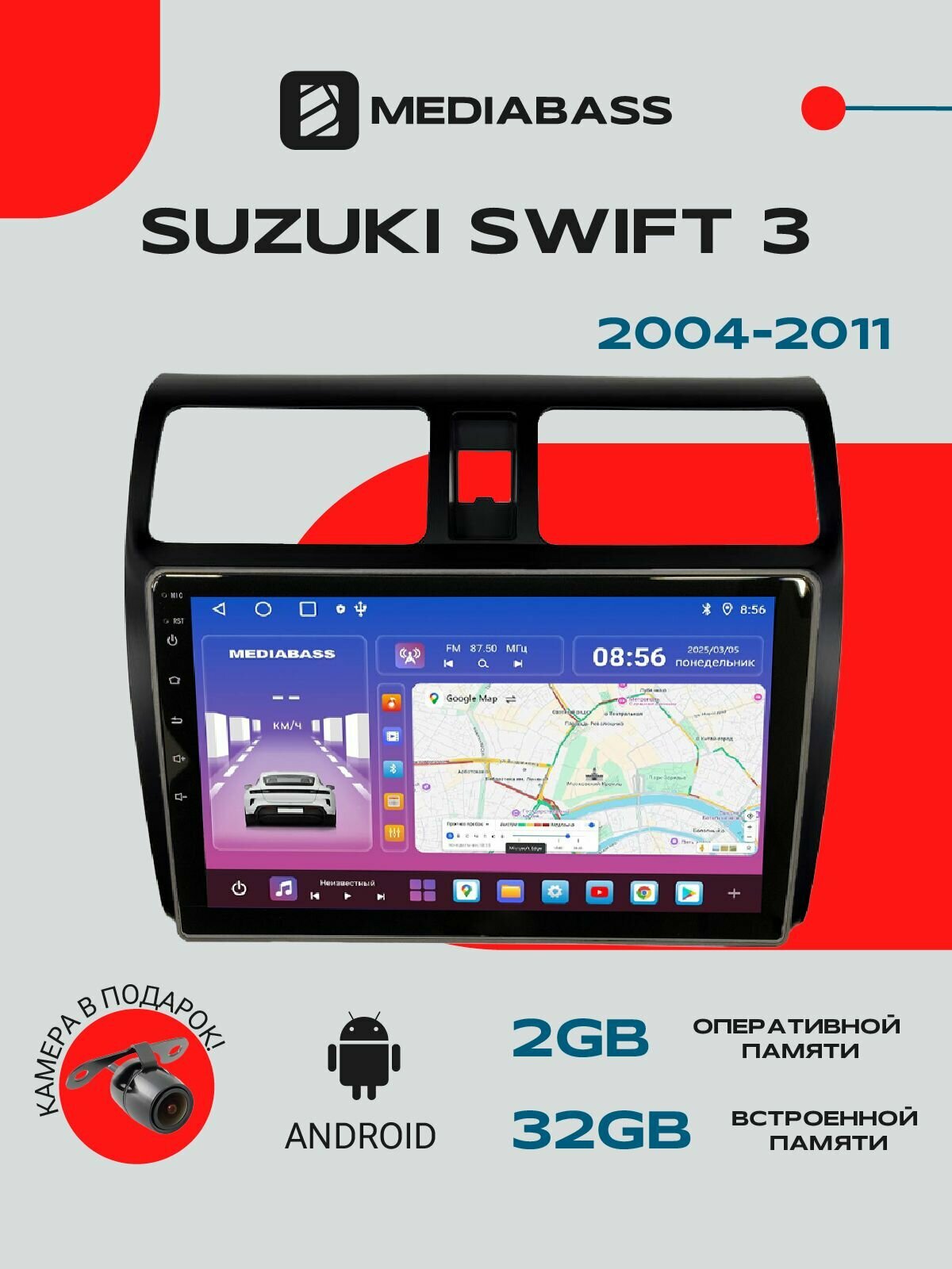 Магнитола Suzuki Swift 3 2004-2011 , 2/32ГБ, QLED экран 1280*720, Сузуки Свифт / + переходная рамка