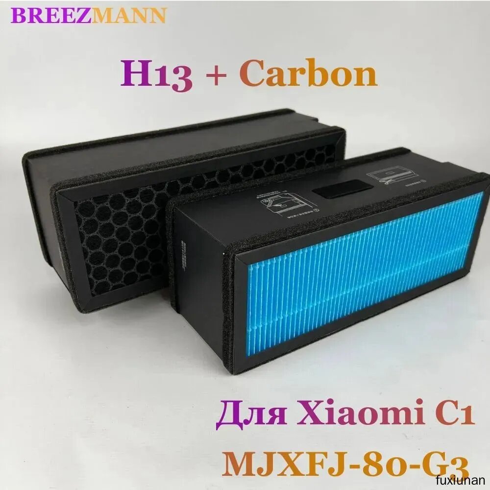 Фильтр Hepa H13 + Carbon для бризера Mijia Fresh Air Blower C1 (MJXFJ-80-G3)