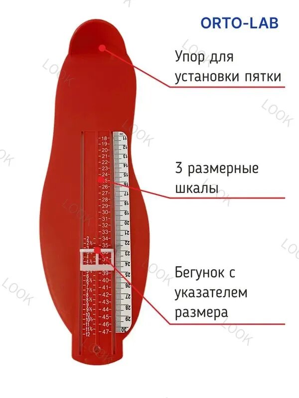 Измеритель стопы 1 шт — фото 1