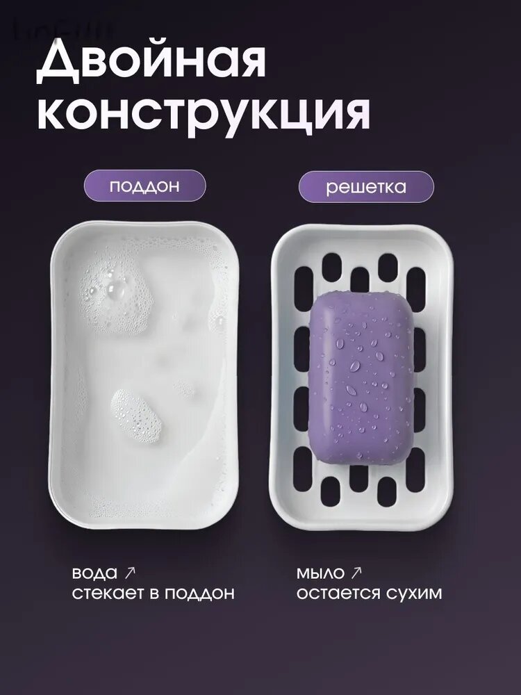 Мыльница — фото 1