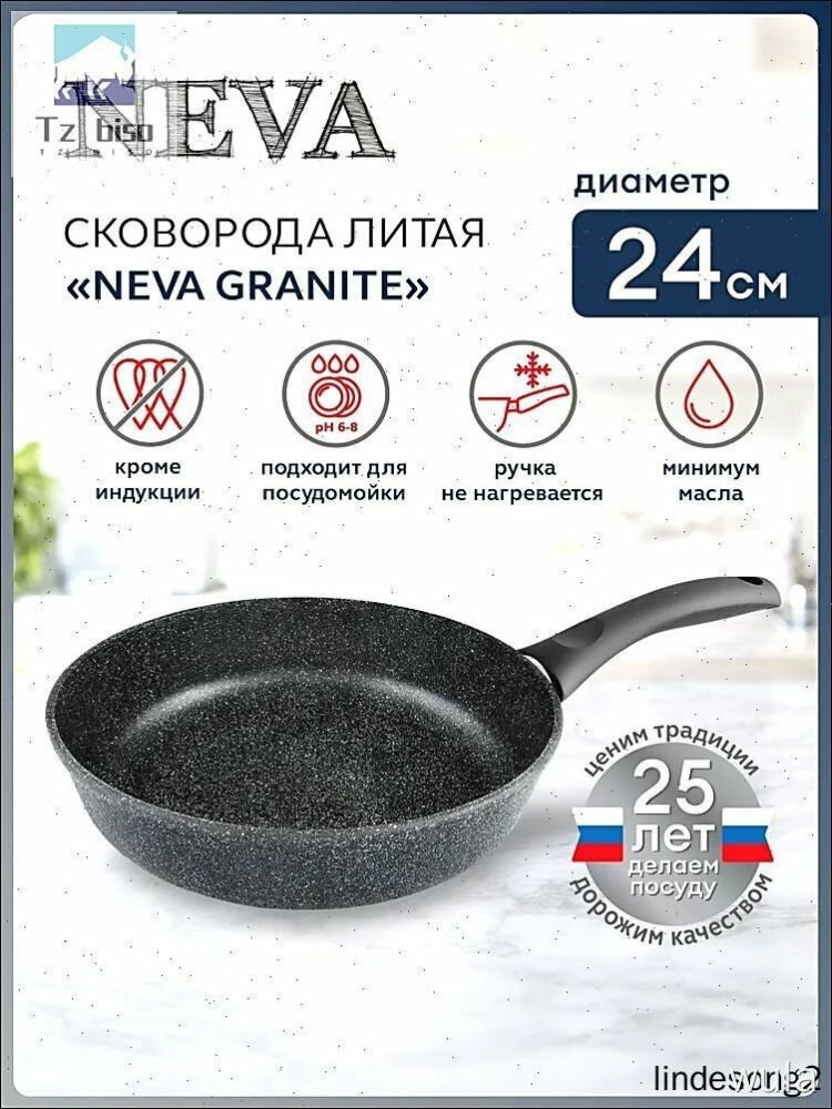 Сковорода для блинов, с крышкой, с фиксированной ручкой