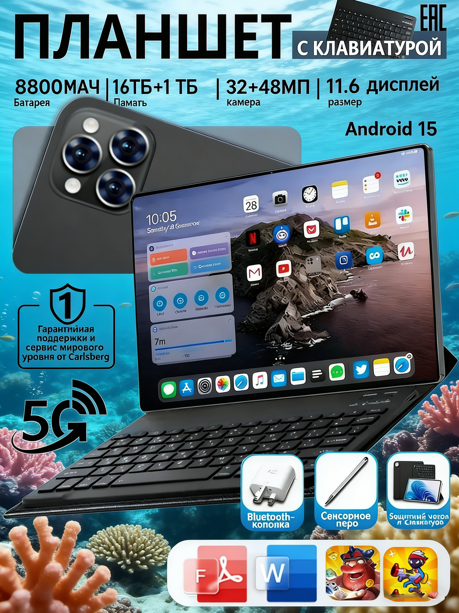 Планшет с клавиатурой Pro 12 Galaxy андроид15. 16/1024 ГБ, 2560x1600, WiFi. Мышь.